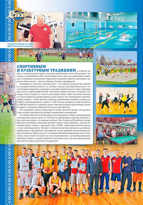 О предприятии - Агрокомбинат СНОВ