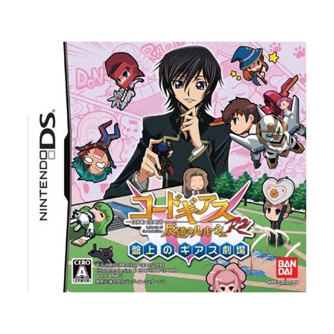 Nds Code Geass Lelouch Of The Rebellion R2 Banjou No Geass Gekijou