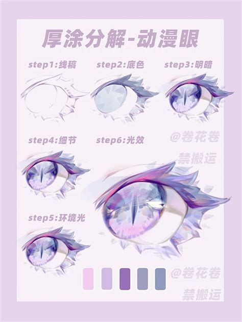 【厚涂教程】bulingbuling的动漫眼！