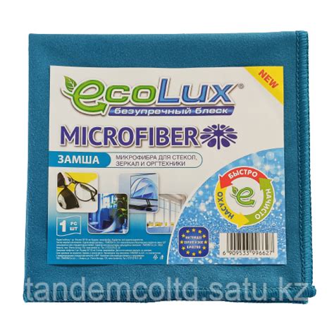 Салфетка из микрофибры замшевая Ecolux продажа цена в Алматы Тряпки