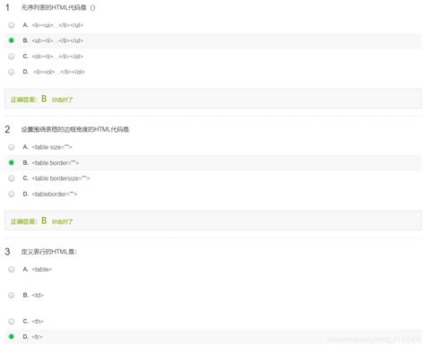 web前端知识点复习（四十一个知识点·选择题大集合） web前端工程师 选择题 csdn博客