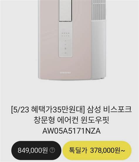 창문형 에어컨 나무창틀 설치 가능할까요 23뭐살까요 디지털 컴퓨터폰it 에펨코리아