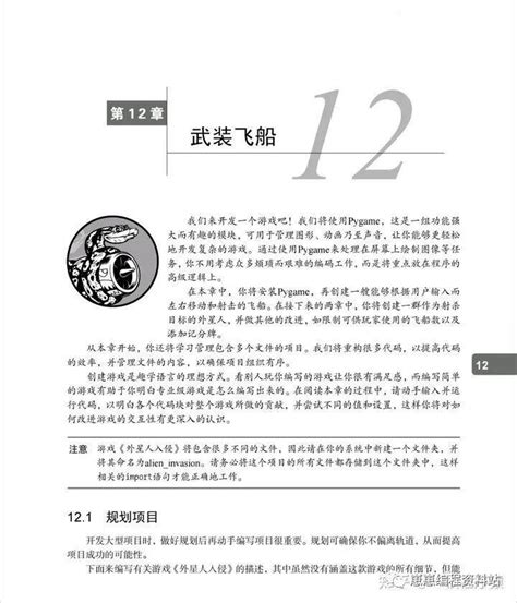 豆瓣评分9 1分《python编程：从入门到实践》高清pdf可下载 哔哩哔哩