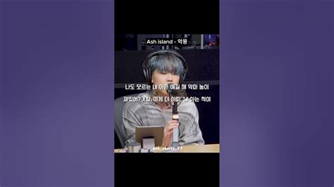 그 감성 애쉬아일랜드 🥀🖤 Youtube