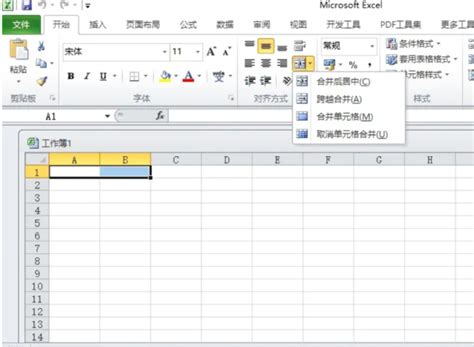 Excel如何快速合并并居中360新知