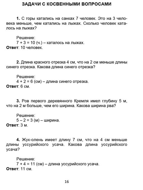 Математика 1 класс Интерактивные анимированные задачи Cd диск