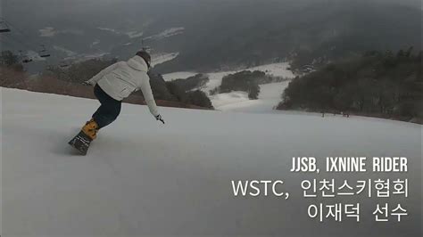 2122 웰리힐리파크 C1 슬로프 프리라이딩 Youtube