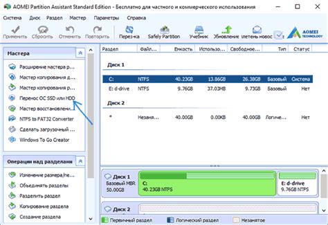 Как Перенести Виндовс на Ssd ТОП 6 Программ Для Миграции
