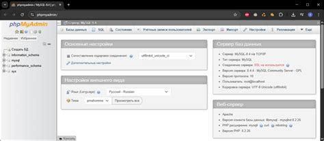 Установка и настройка Open Server Panel 6
