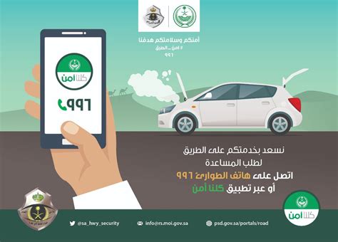 أمن الطرق On Twitter امنالطرق امنكموسلامتكمهدفنا