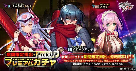 対魔忍RPG期間限定バレンタインユニットまとめ 忘れられたおもちゃ部屋
