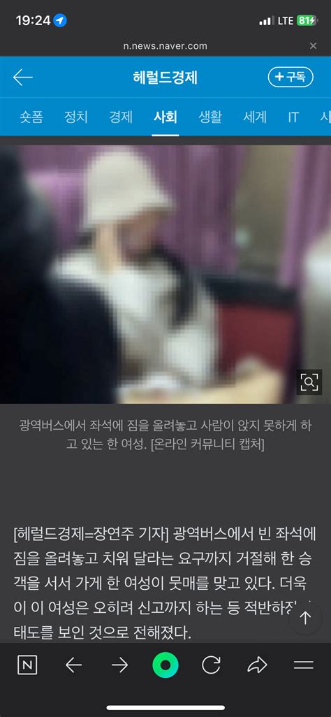 빡침주의 광역버스 민폐 여성 빈 옆좌석에 짐놓고 버티기 유머움짤이슈 에펨코리아