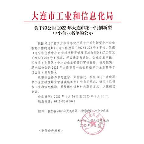 Our Company Has Passed The Review For The First Batch Of Innovative Small And Medium Sized