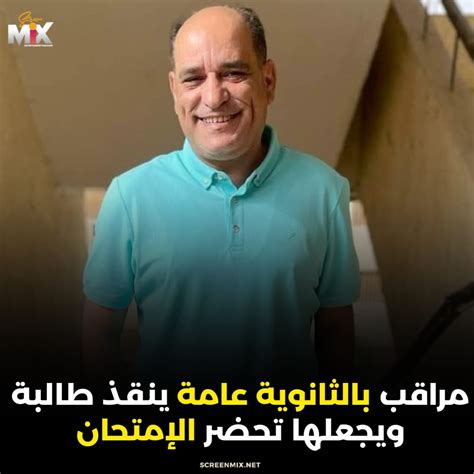 حيث روى القصة قائلا النهارده الساعه جت 9 وربع وانا بمر علي اللجان