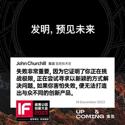 If 2023，看看罗永浩、叶军这些大咖们都说了啥 极客公园