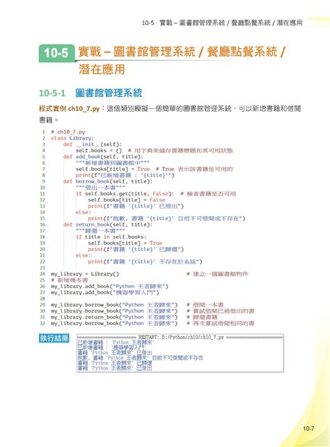 Ai助攻 Python超級入門 創意設計 X Ai程式實作dm2430 深智數位股份有限公司