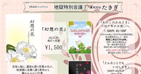 鬼灯の冷徹 お品書き 地獄特別会議7 Harucomiccity22 Makiのイラスト Pixiv