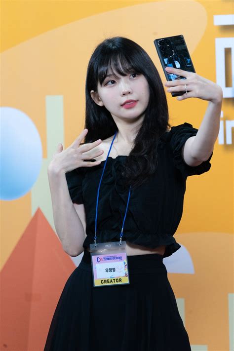 우정잉 직찍 숲 Soop 에펨코리아