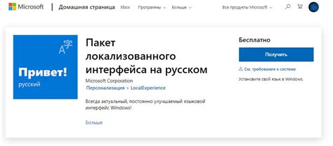Как установить русский язык интерфейса Windows 11