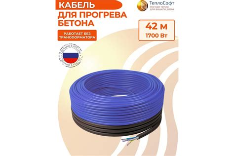 Греющий кабель для прогрева бетона ТеплоСофт 42 м, 1700 Вт IceFreeK-42 ...