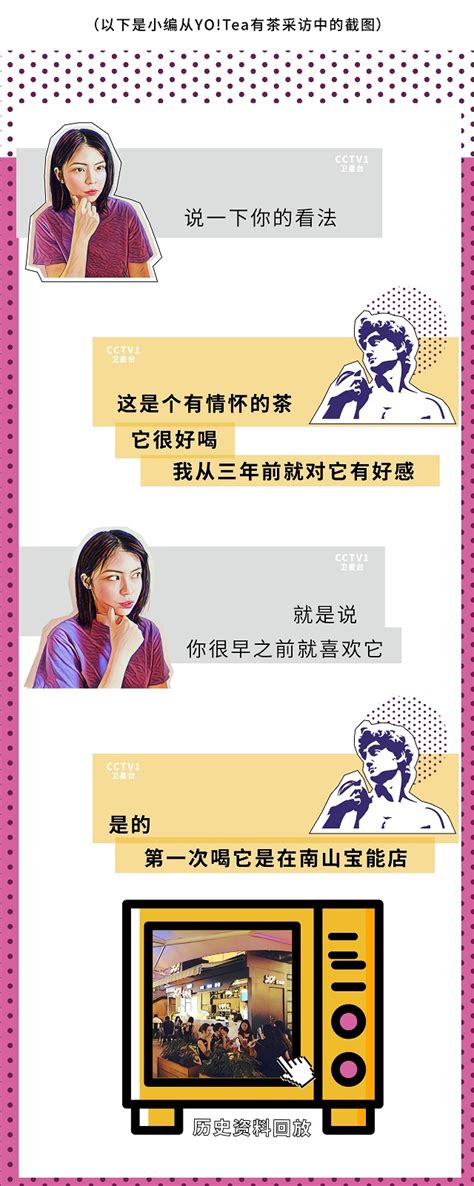 Yotea有茶 唯一官网