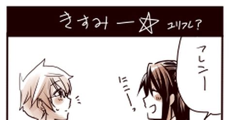 Tov 【腐向け】ヴェ学でユリフレ でりおのマンガ ユリフレ フレユリ 3pのフレン自重ww Pixiv