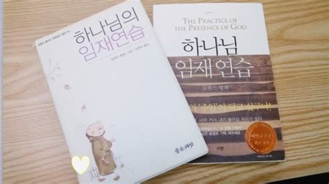 하나님의 임재 연습 로렌스 형제 네이버 블로그