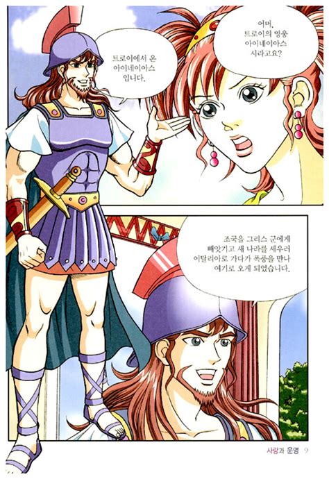 알라딘 미리보기 만화로 보는 그리스 로마 신화 20