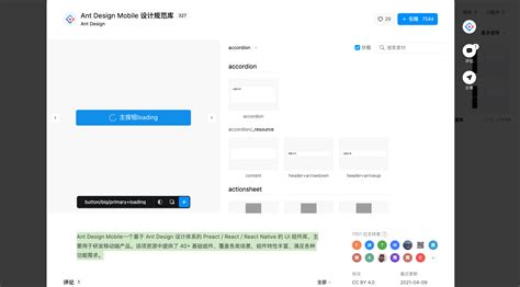 10个常用web前端组件库推荐！ 即时设计
