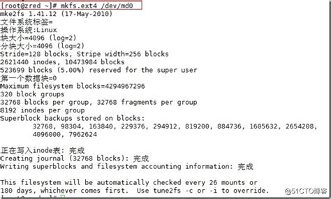 Linux配置磁盘阵列raid 0、raid1 、raid5 、raid6 、raid10我有一个博客，厉害吧？的技术博客51cto博客