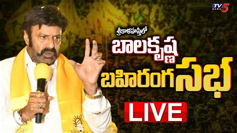 Balayya Live Tdp Hindhupuram Mla Nandamuri Balakrishna Public Meeting
