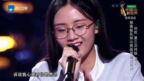 【单曲纯享】郭沁空灵挑战邓丽君经典《船歌》《中国新歌声2》第8期 Singchina S2 Ep 8 20170901 官方hd Youtube
