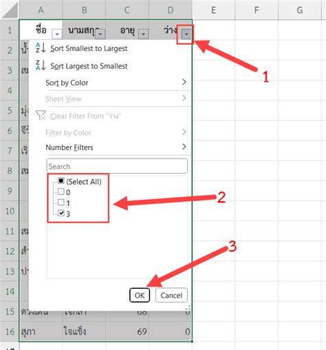 วิธีลบแถวว่างใน Excel อย่างรวดเร็ว ในกรณีข้อมูลเยอะมากๆ ดีครับดอทคอม