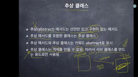 Java로 배우는 자료구조 제3 4장 추상클래스와 인터페이스 14 Youtube