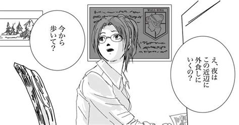 進撃の巨人 兵長、分隊長を食事に誘う Keyのマンガ リヴァハン 需要しかない 人類最強のストレート攻撃 Pixiv