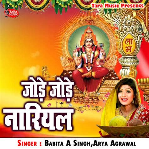 Jode Jode Nariyal Songs Download Free Online Songs Jiosaavn