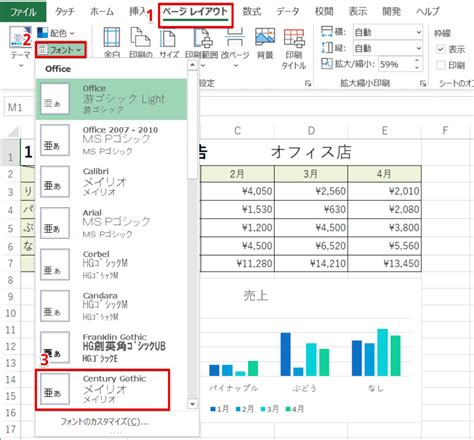 エクセル【テーマの色】を変更して自由にカスタマイズしよう！