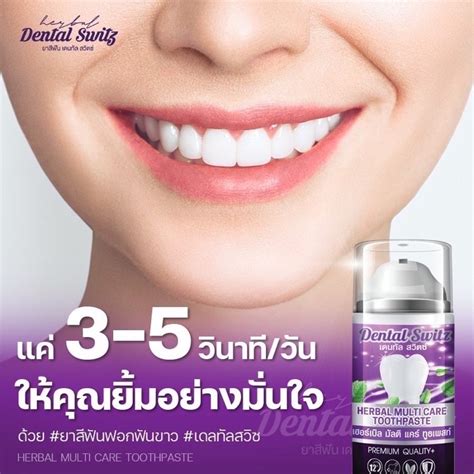 พร้อมส่งส่งฟรี เจลฟอกฟันขาว 1แถม1ราง เจลฟอกฟัน ฟันขาว ยาสีฟัน ลดคราบ