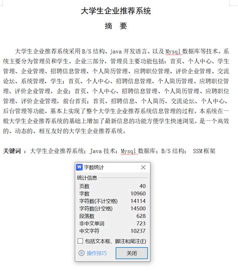 基于ssm的大学生企业推荐系统 基于ssm的毕业生就业推荐系统 Csdn博客
