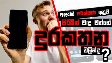 පිරිමි මදසරු භාවය Youtube