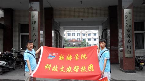计算机与信息工程学院电脑义务维修暑期社会实践活动 团委