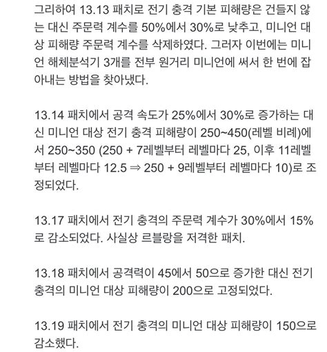 스태틱 너프 엄청 받았구나 롤 리그 오브 레전드 에펨코리아
