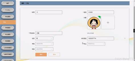 [附开题]flask框架高校收费管理系统的设计与实现e4hkm（源码 论文 python） 学校收费管理系统 开源 csdn博客