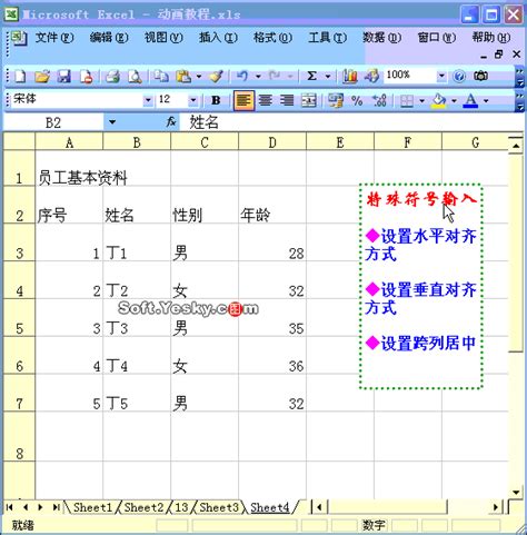 Excel實用教程，035excel中設置數據對齊方式 每日頭條
