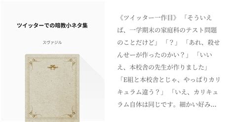 暗殺教室 渚カエ ツイッターでの暗教小ネタ集 スヴァジルの小説 Pixiv