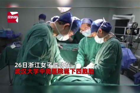 多胎早产！90后妈妈自然怀上3男1女4胞胎，出生率仅00001！出生率自然妈妈