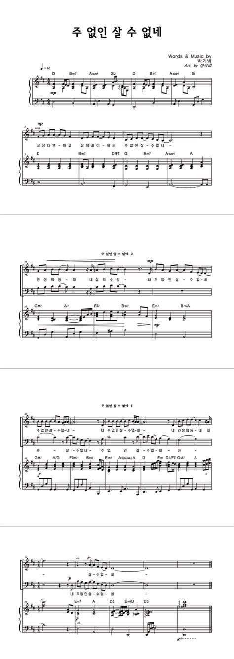어노인팅 예배캠프 2014 악보통