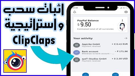 الربح من التطبيقات تطبيق Clipclaps Youtube