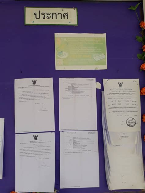 ประกาศข้อมูลสาระสำคัญในสัญญา จัดซื้อวัสดุสำนักงาน จำนวน 11 รายการให้กับ สำนักปลัด โดยวิธีเฉพาะ