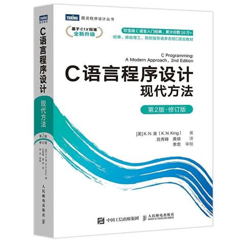 豆瓣评分9 3陪伴无数程序员成长的C语言神作终于升级了送书活动 计算机